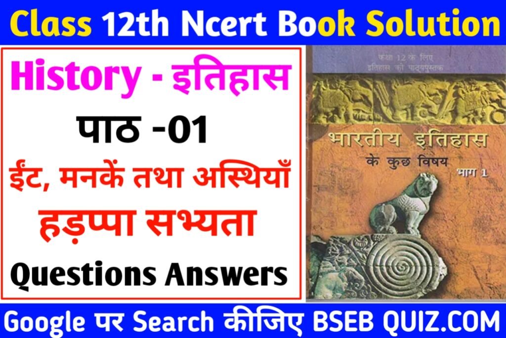 Class 12th History Ncert Book Solution Chapter 1 01 Class 12th History Ncert Book Solution Chapter 1 01